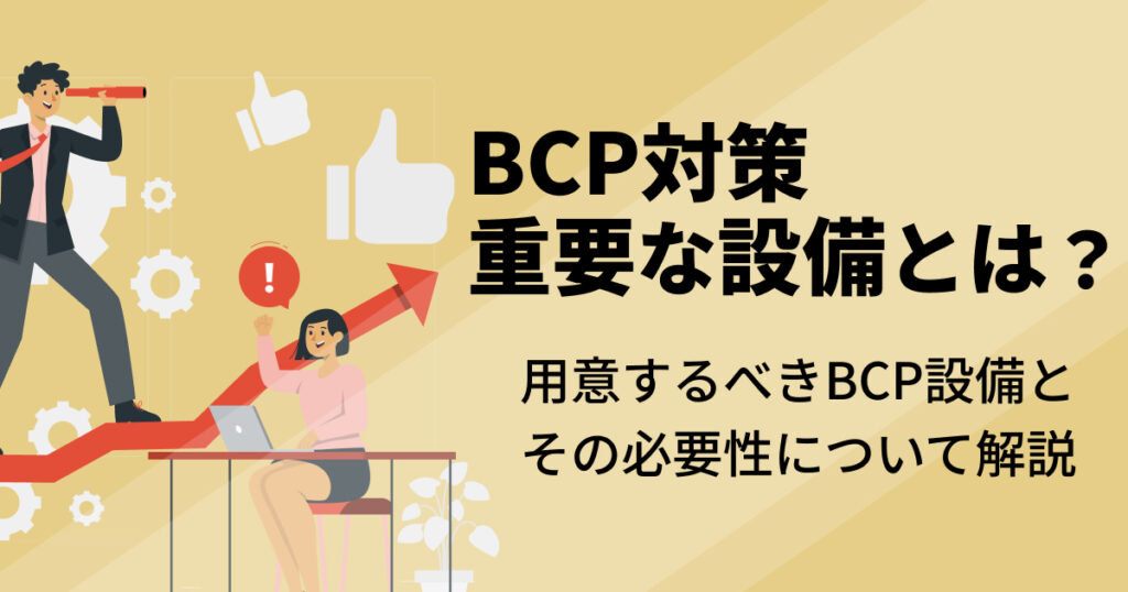 非常時に備えた燃料確保 | 燃料配送マスター